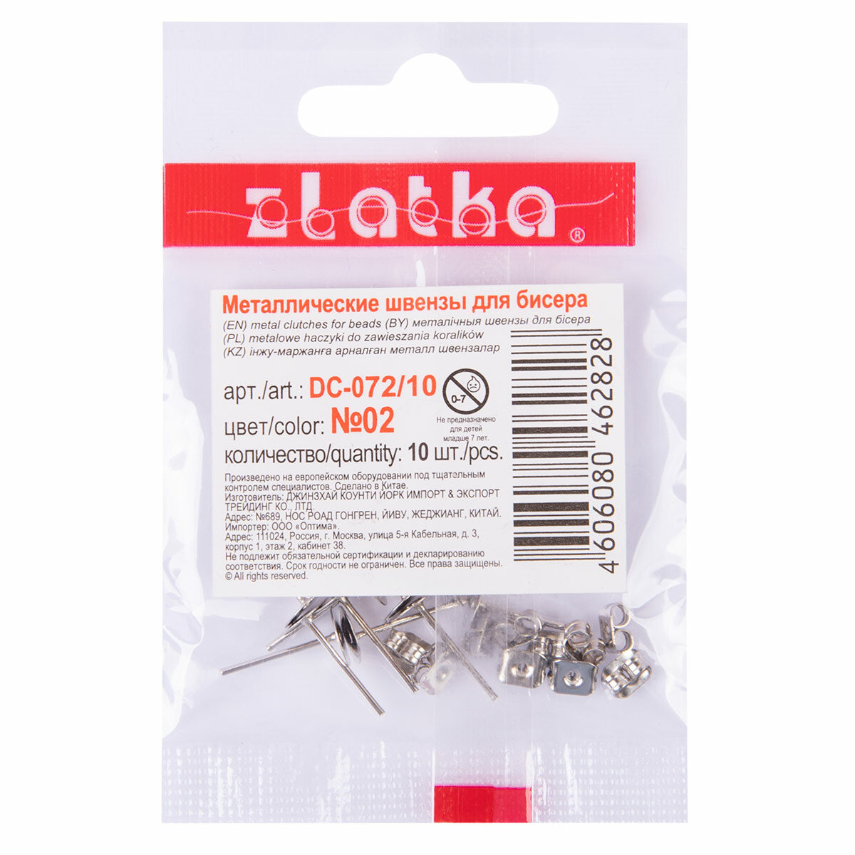 Zlatka Швензы-гвоздики DC-072/10-JM85, набор 10 шт для серег, фурнитура из металла цвет №03 под черный никель