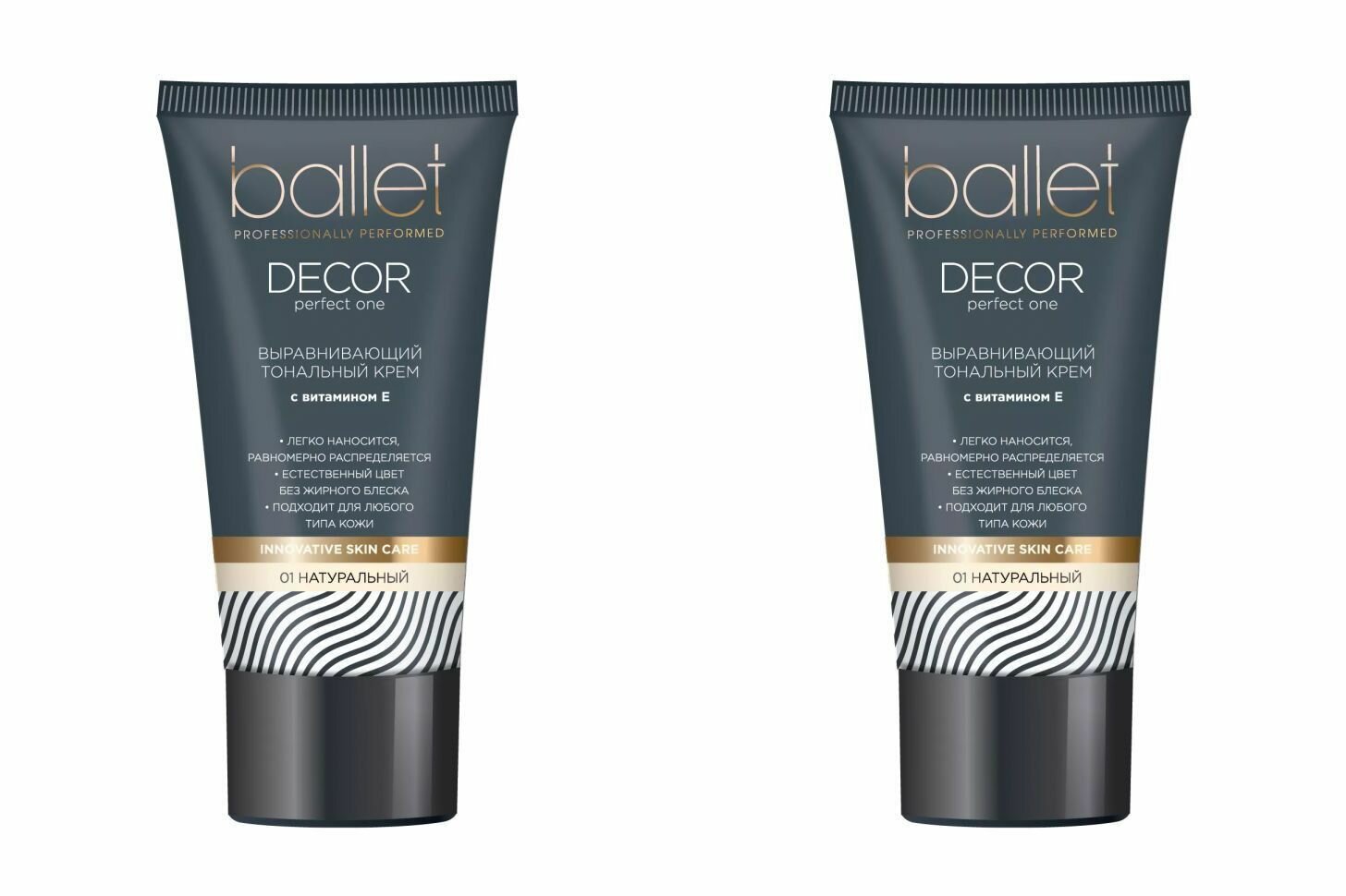 Свобода Крем тональный Ballet, тон натурал, 50 мл, 2 шт