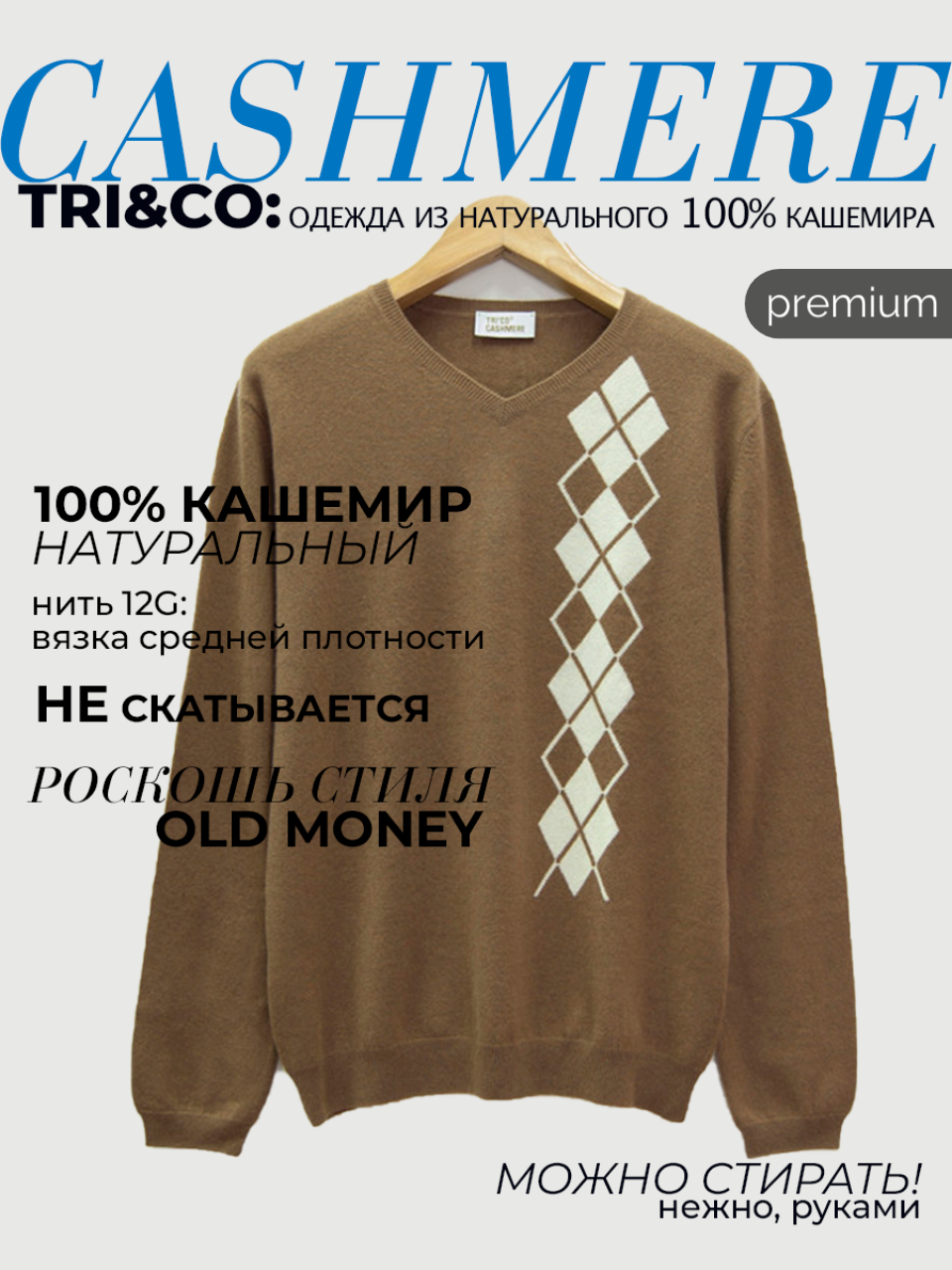 Джемпер 100% кашемир
