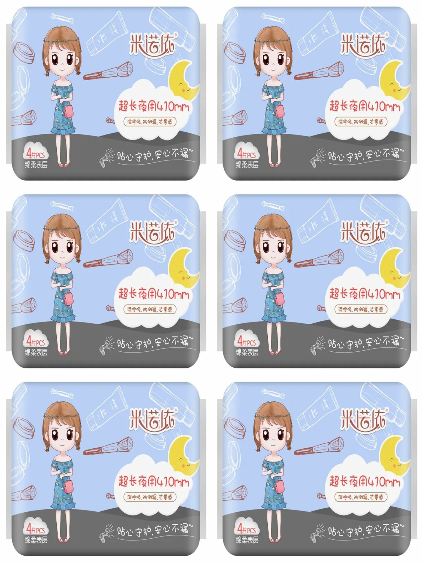 MINUOYI Прокладки гигиенические ночные, 410 мм, 4 шт/уп, 5+ капель, 6 уп