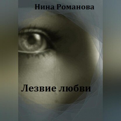 Город Z [Аудиокнига]