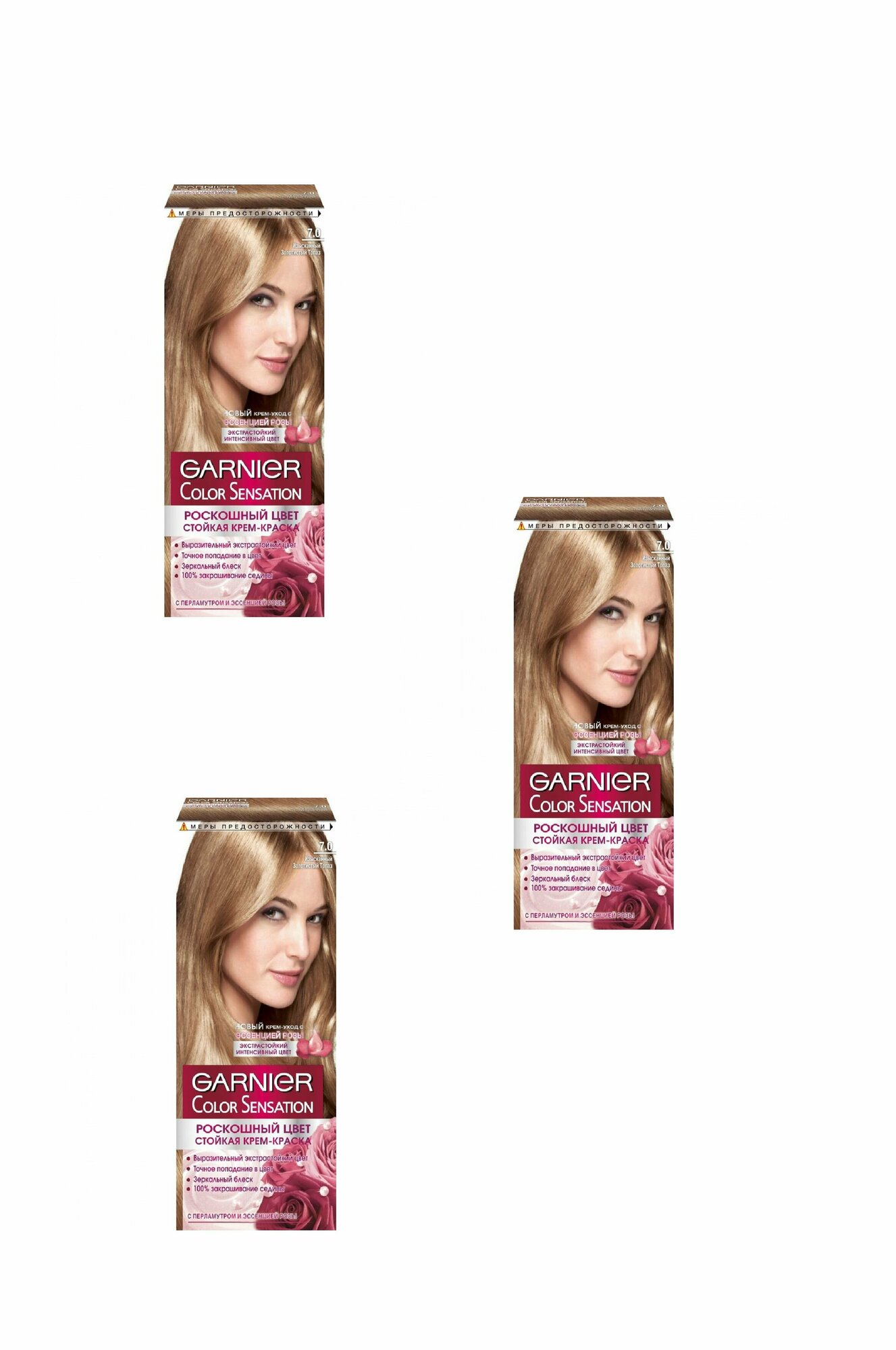 Garnier Color Sensational № 7.0 Изысканный золотистый топаз, 3 уп
