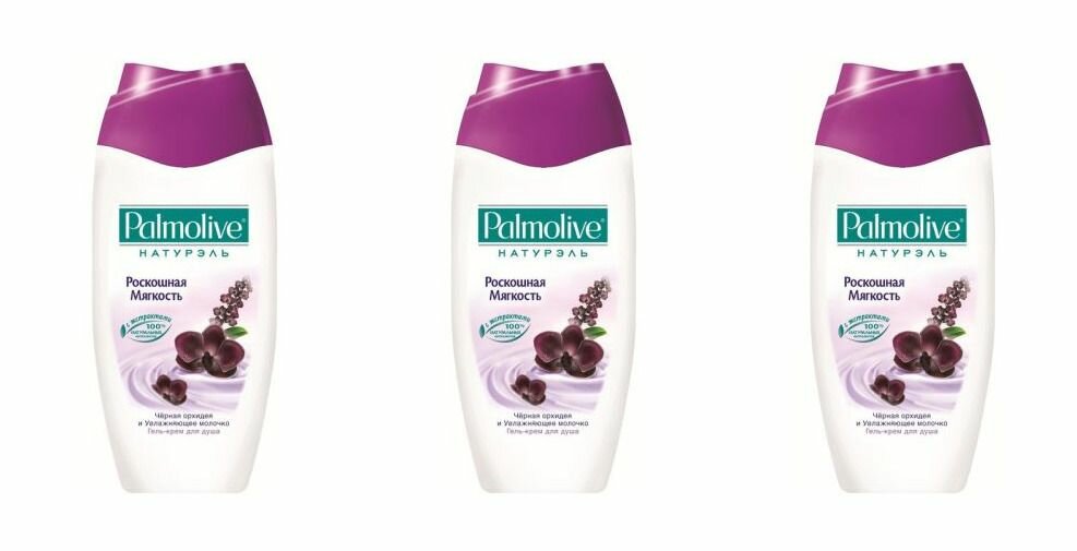 Palmolive Гель для душа Naturals, Роскошная Мягкость Чёрная Орхидея, 250 мл - 3 шт