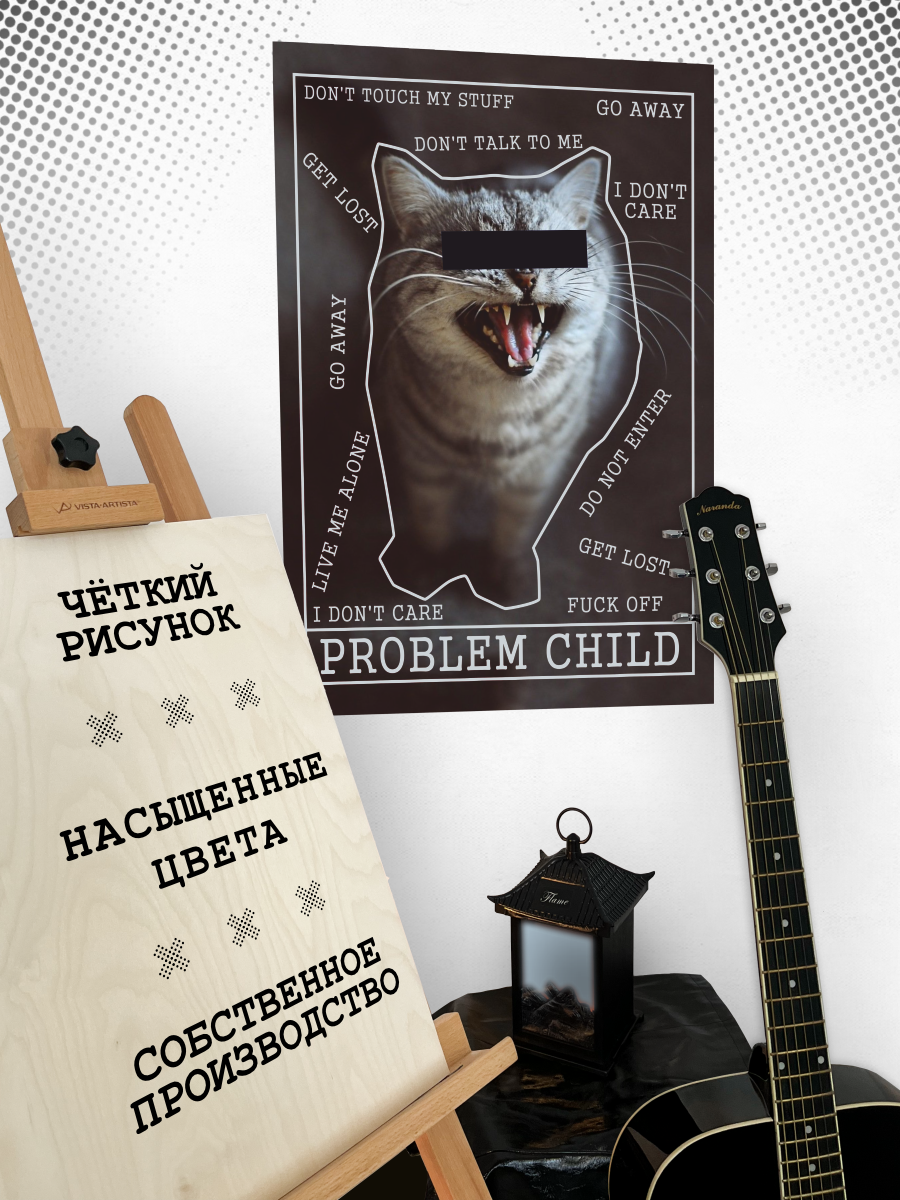 Постер на стену интерьерный Problem Child — фото 1