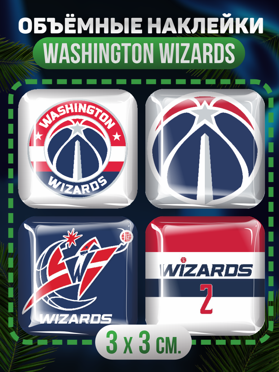3D стикеры на телефон наклейки Washington Wizards