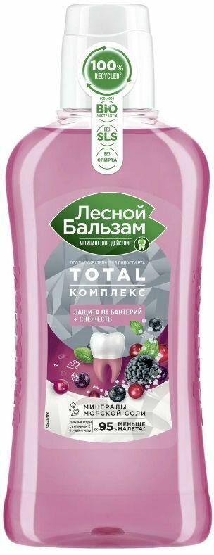 Лесной бальзам Ополаскиватель для десен Total Комплекс, Таежные ягоды, 400 мл