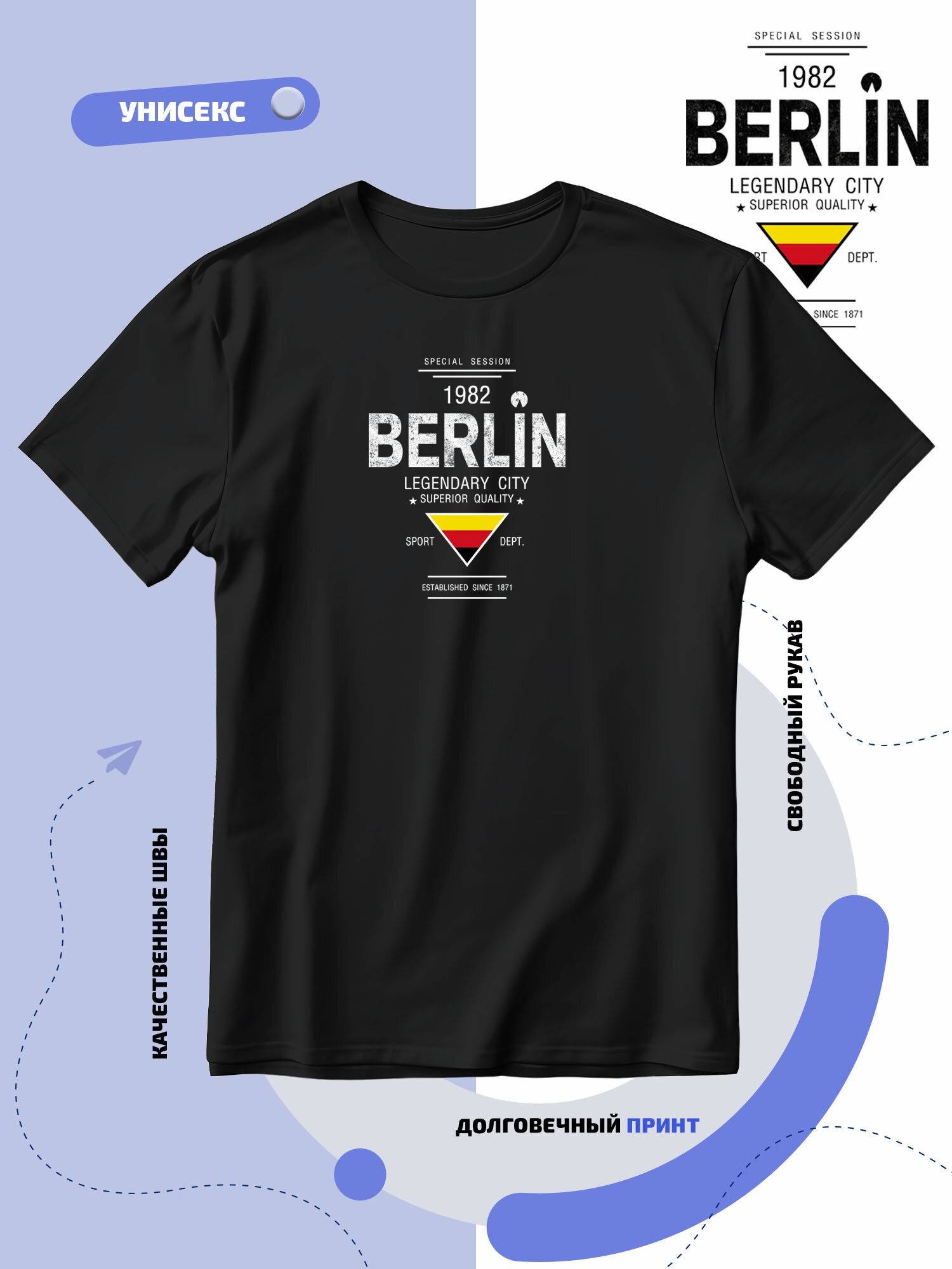 Футболка Берлин флаг Германии Berlin