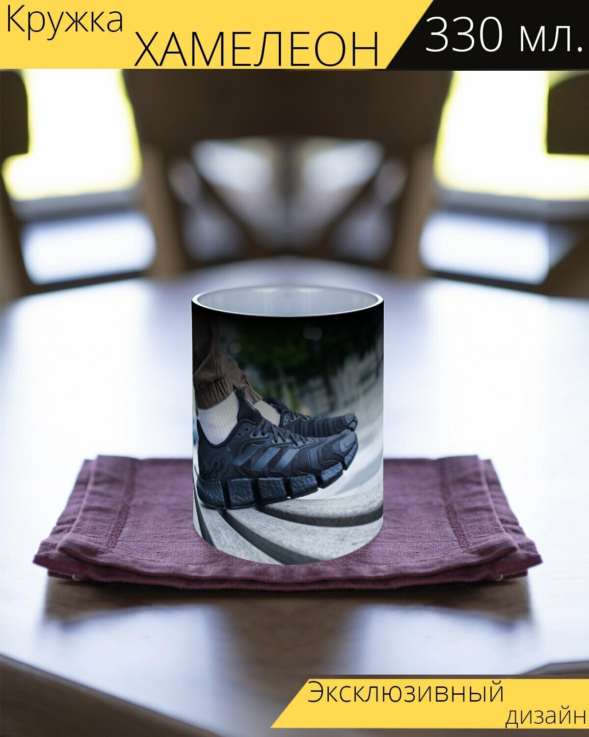 Кружка хамелеон с принтом "Адидас, обувь, тапки" 330 мл.