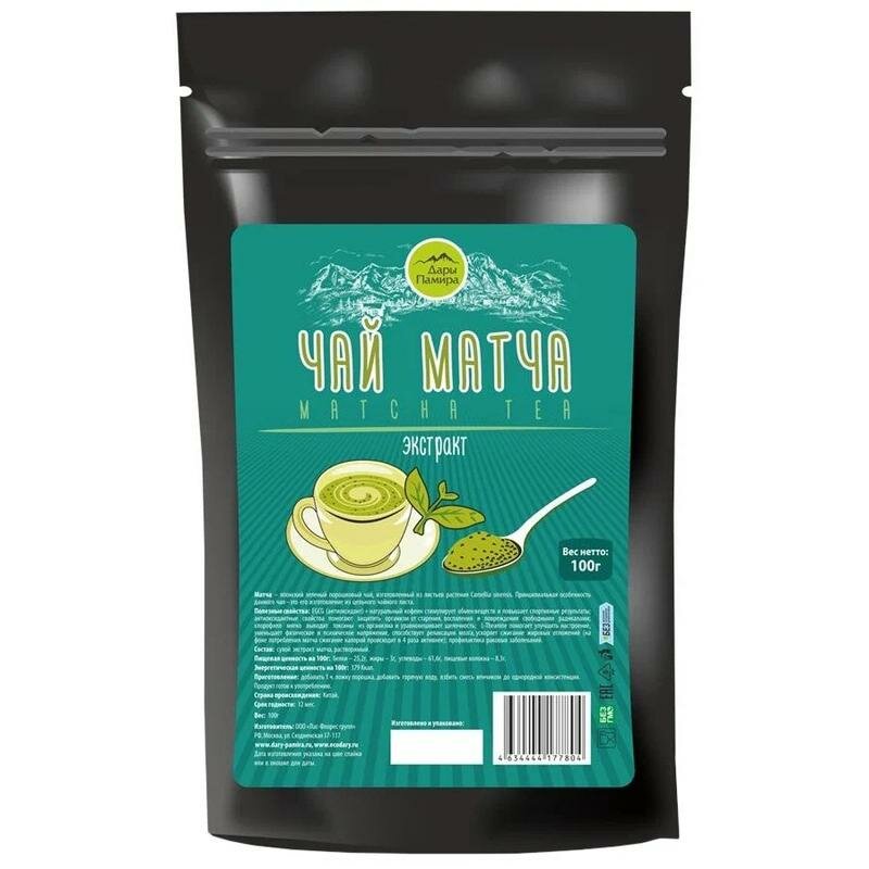 Органический зеленый чай Матча "Дары Памира", 100 г