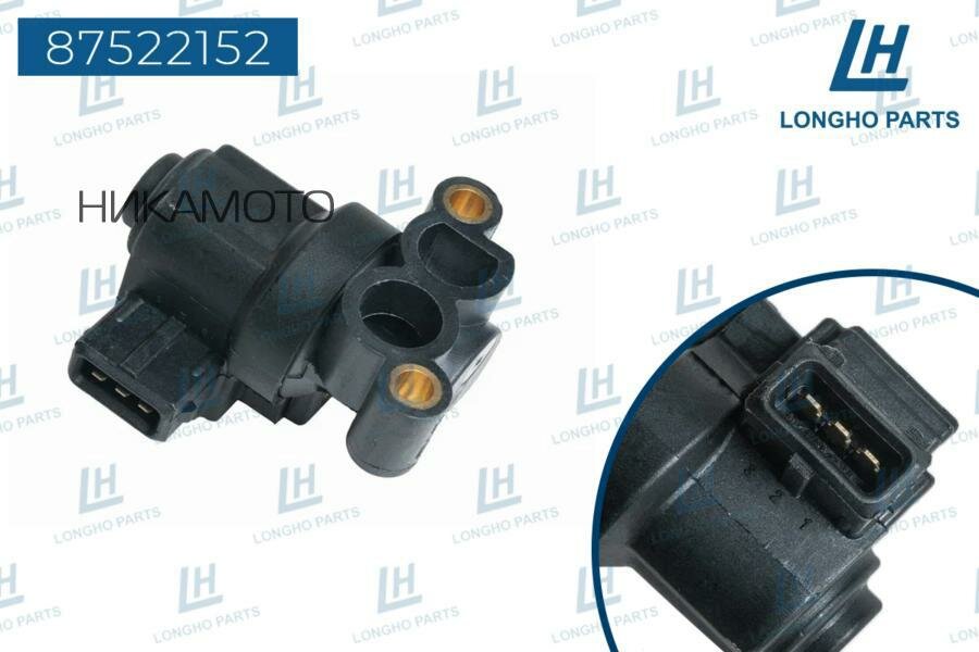 LONGHO 87522152 датчик холостого хода kia rio 0k9a220660a