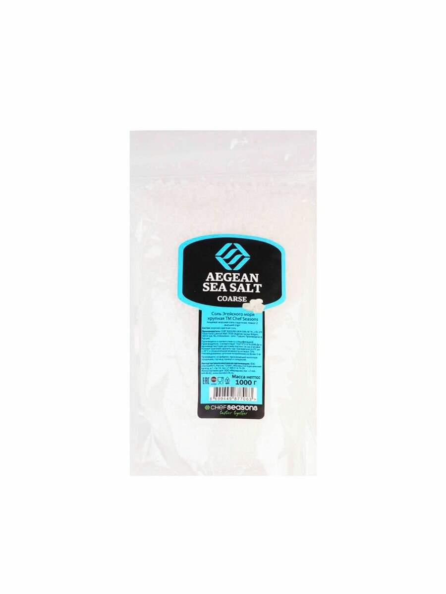 Соль Chef Seasons