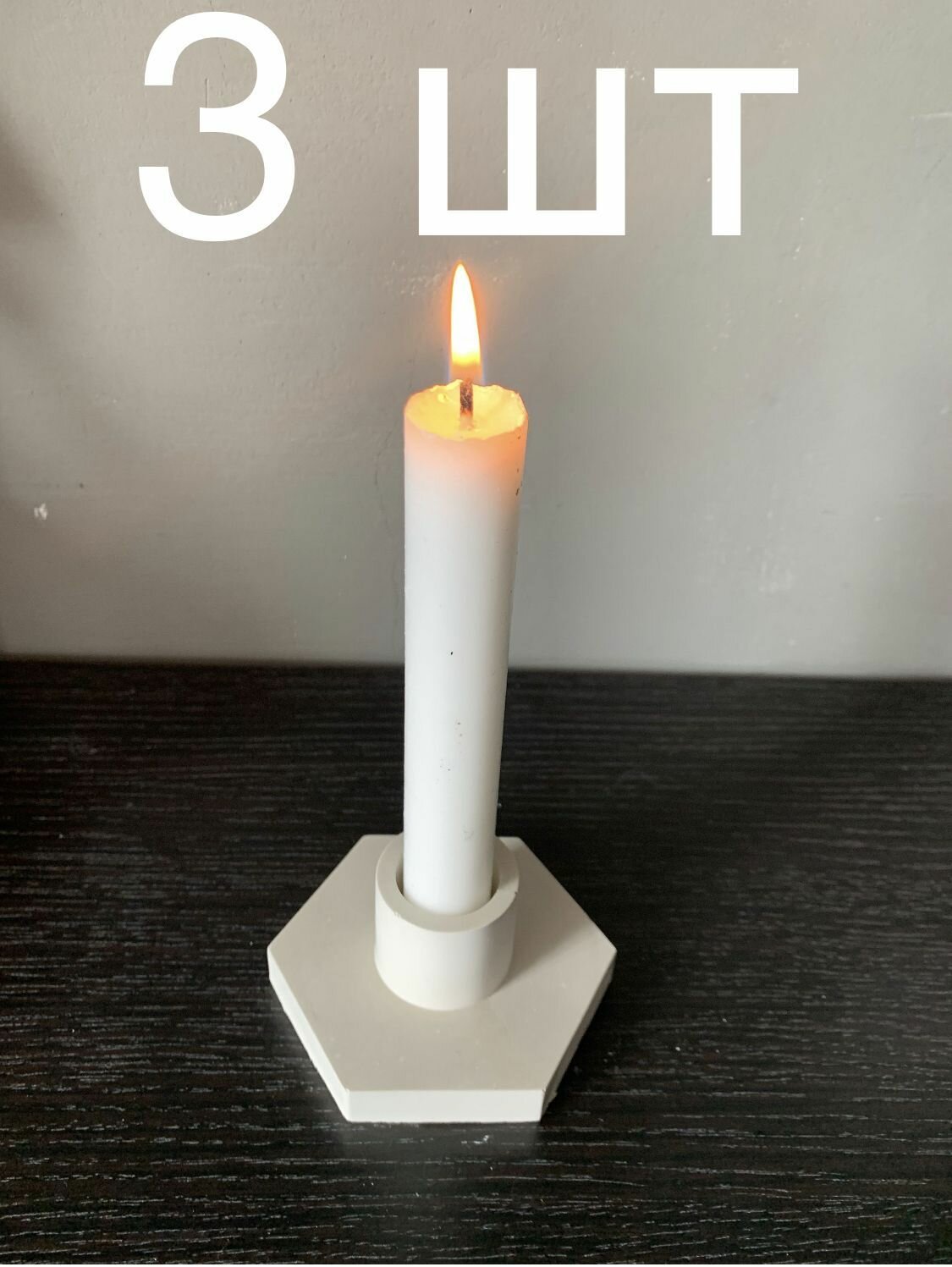 Подсвечник