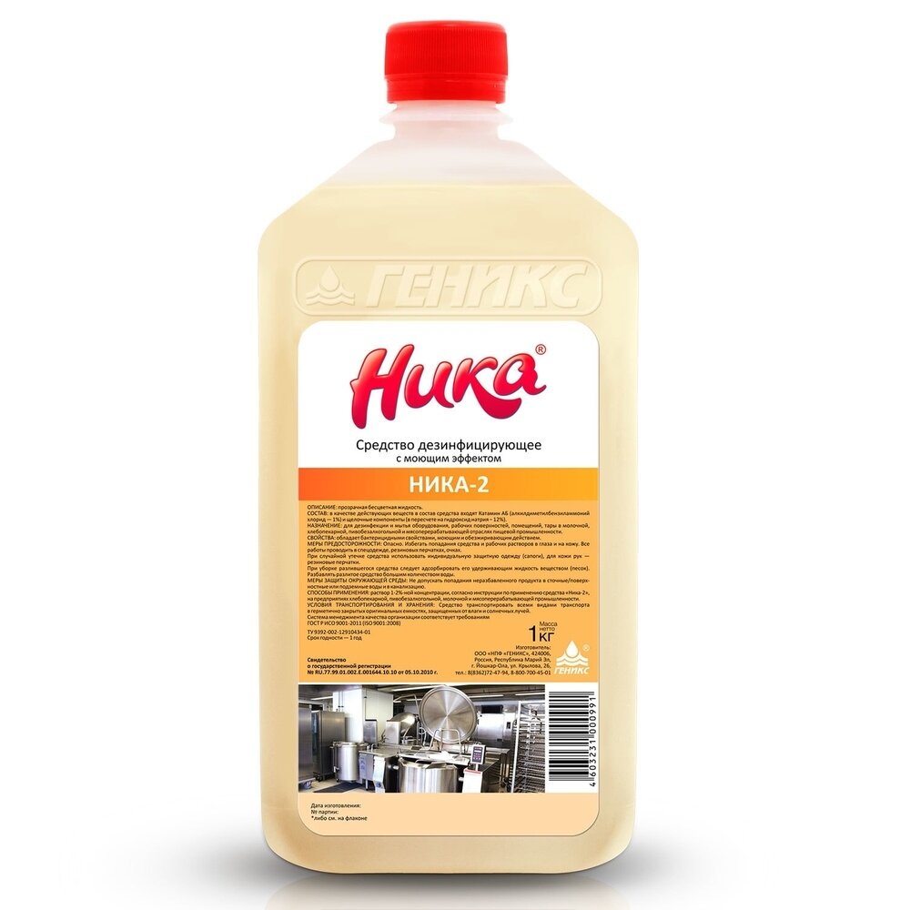 Средство дезинфицирующее Ника 1 кг ()