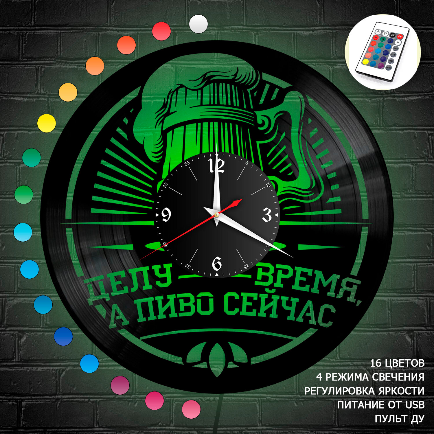 Часы с подсветкой Пиво из винила, №3