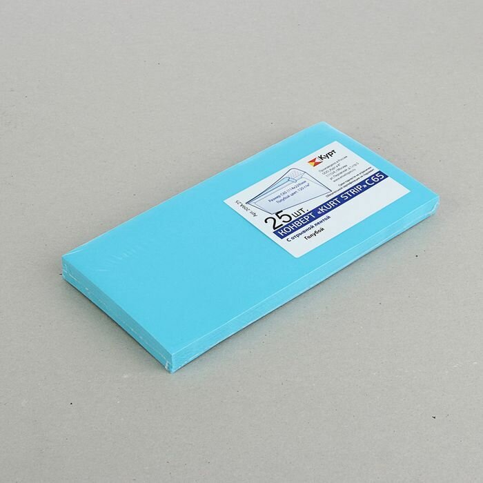 Конверт С65 114х229 мм, цветной, силиконовая лента, 120 г/м2, синий (25 шт)