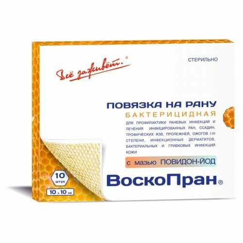 Воскопран с Повидоном-Йодом 10х10см, 1 упаковка 10 штук