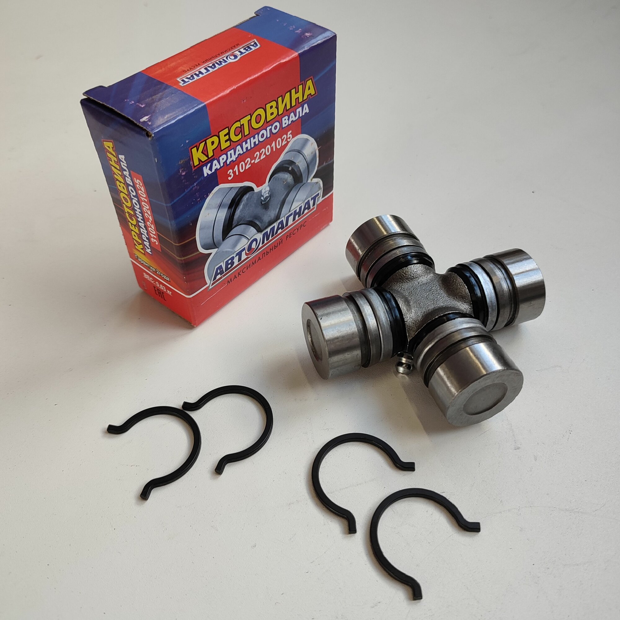 Крестовина кардана ГАЗ, УАЗ, МТЗ, белаз, МАЗ со стопорными кольцами 3102-2201025 Автомагнат