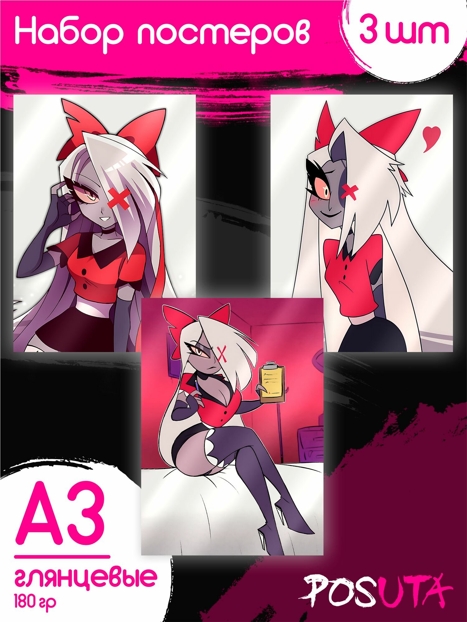 Постеры настенные Отель Хазбин Вегги