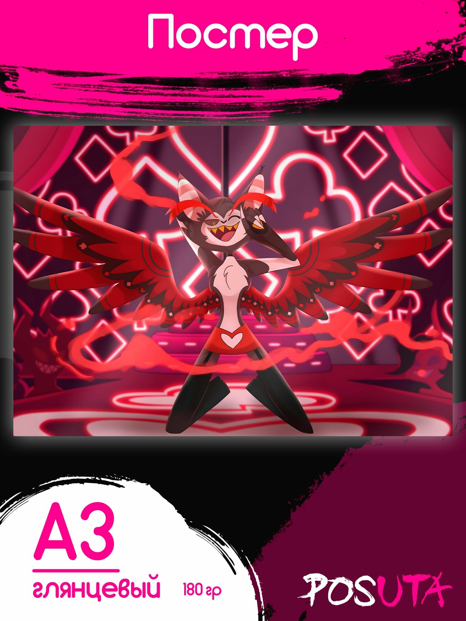 Постеры настенные Отель Хазбин Хаск