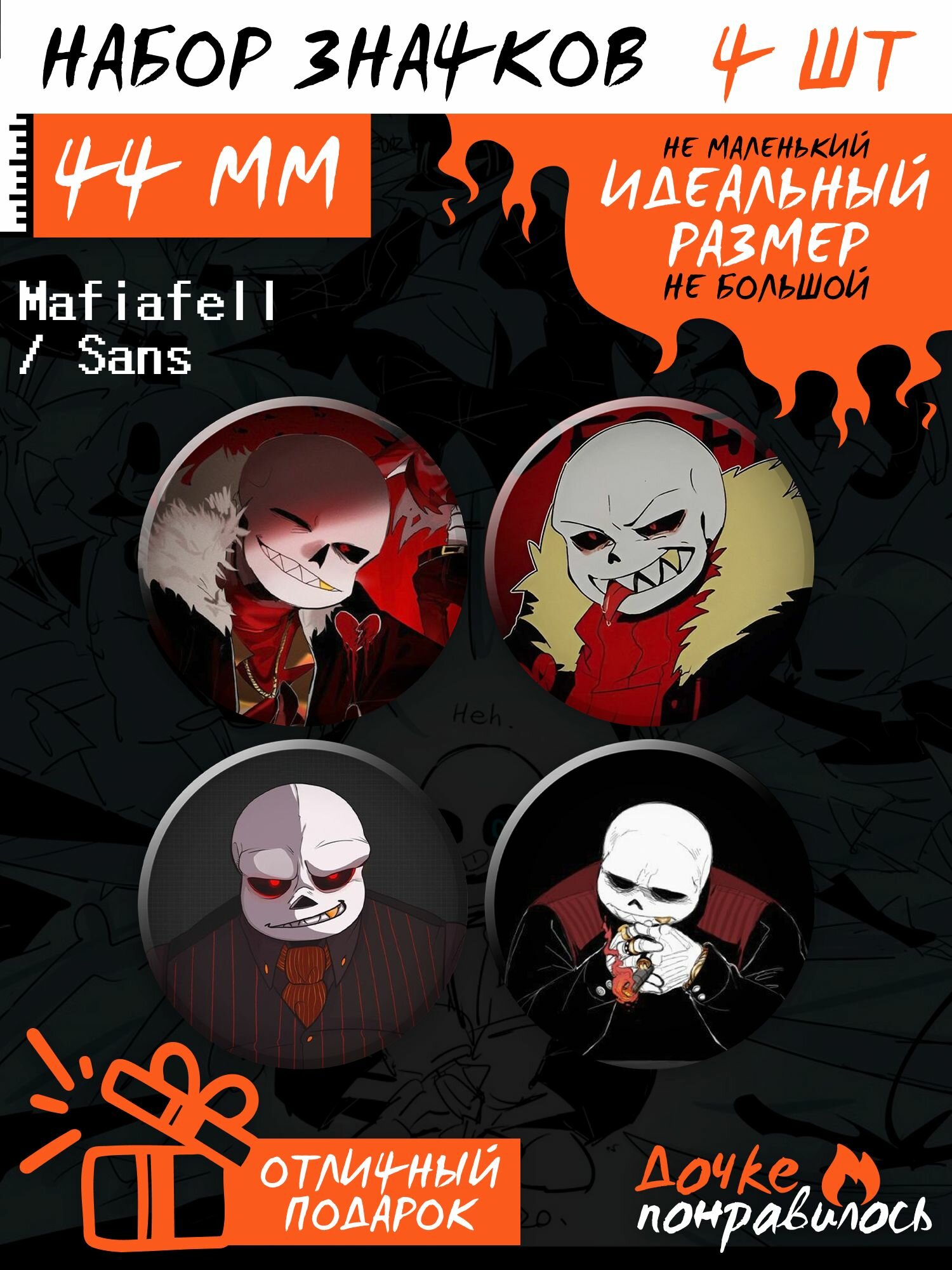 Набор значков Дочке понравилось