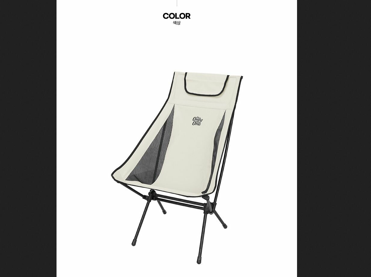 Snow Line стул Pender Chair Wide