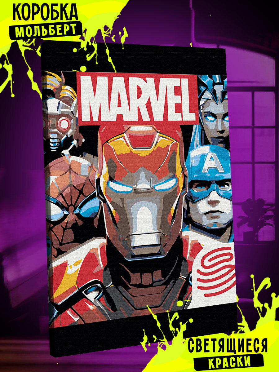 Картина по номерам светящаяся в темноте Marvel команда холст на подрамнике