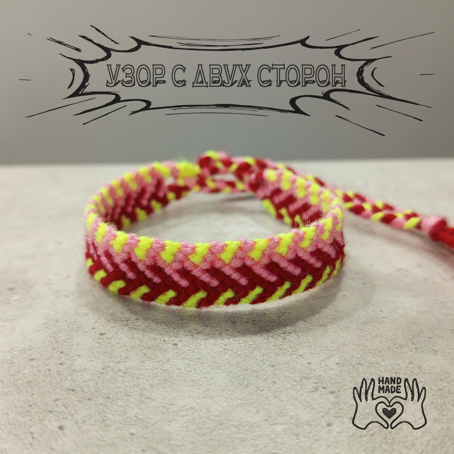 Плетеный браслет