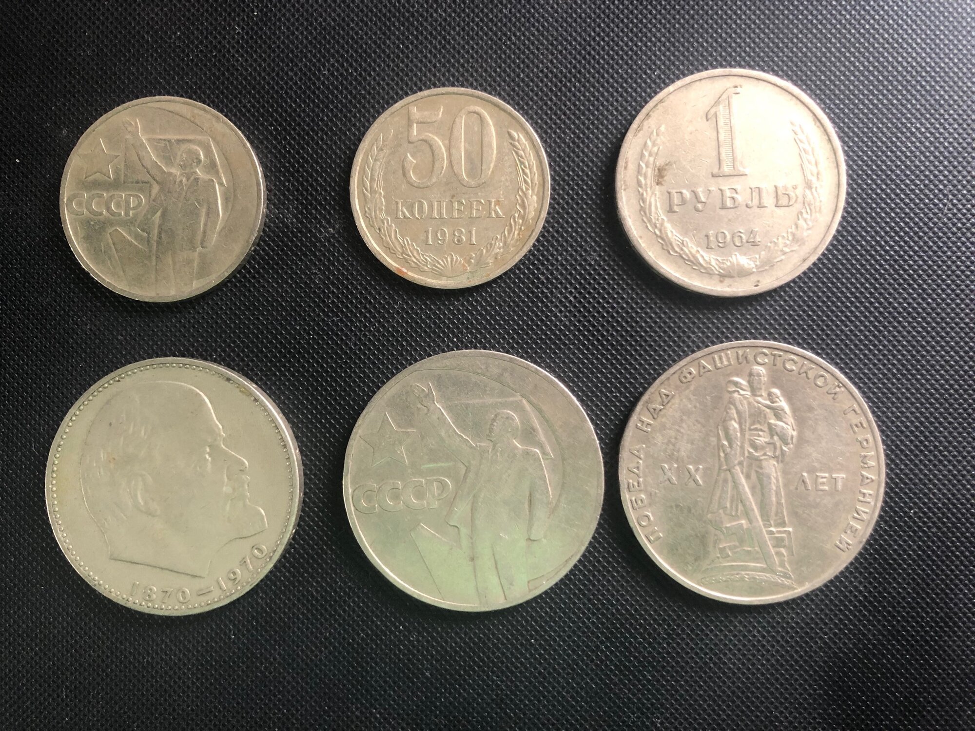 Набор монет СССР. 6 монет разного достоинства из обращения.