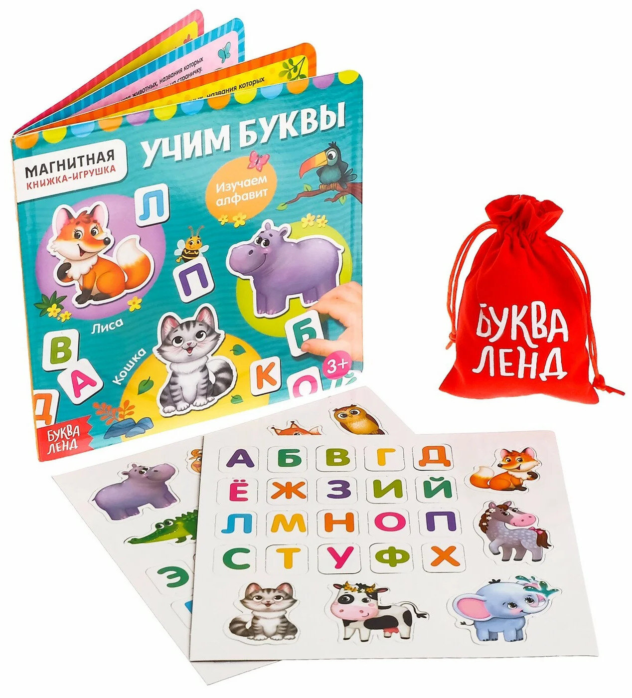 Развивающая магнитная книжка-игрушка "Учим буквы", изучение русского алфавита + магнитные фигурки животных