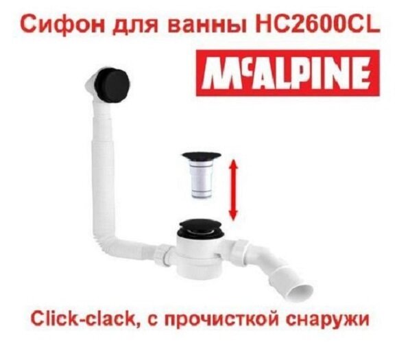 Сифон для ванны McALPINE MRB12, пластик/полипропилен, с переливом, высота 30-70 см, Черный
