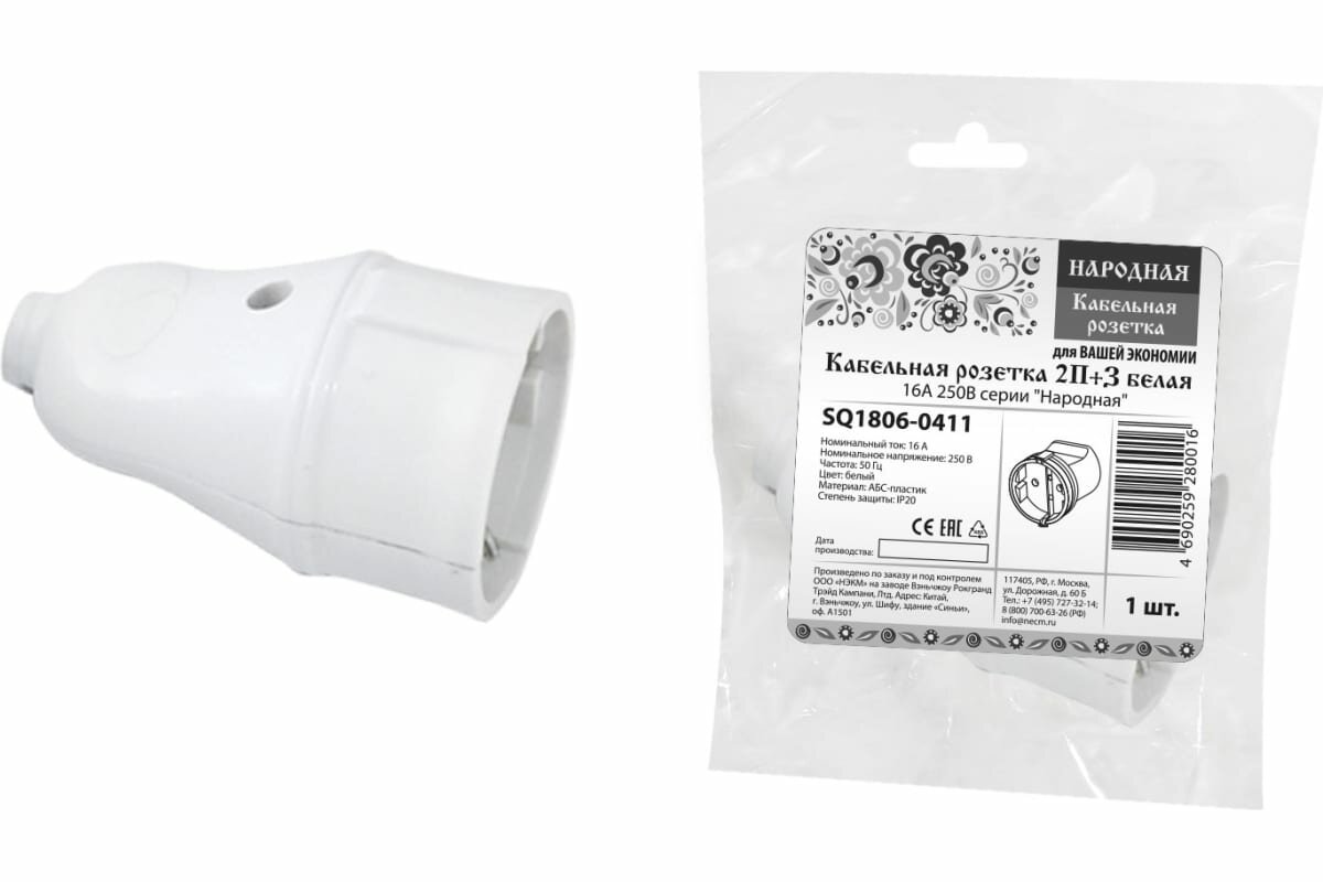 TDM Кабельная розетка 2П+З белая 16А 250B серии "Народная" SQ1806-0411