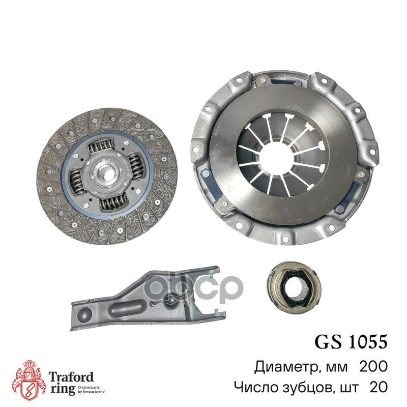 Traford Ring Сцепление В Сборе Mazda 3 (03-) 1.6I (200Мм) (Кмпл. С Мех. Муфт.) TRAFORD RING арт. GS 1055