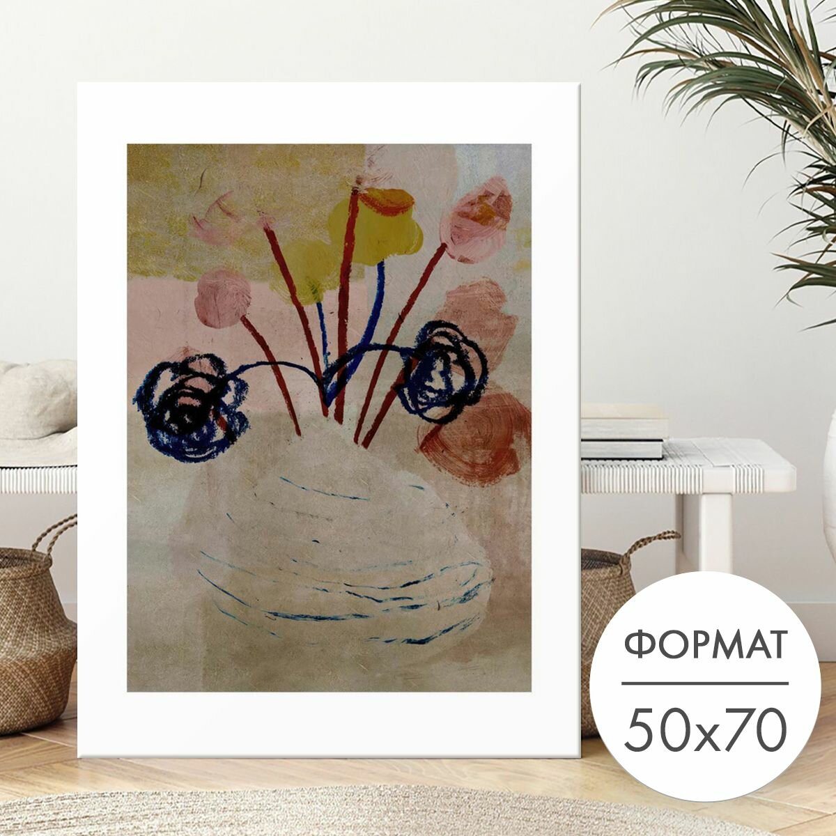 Постер "Букет цветов абстрактный рисунок" 50х70 для интерьера на стену