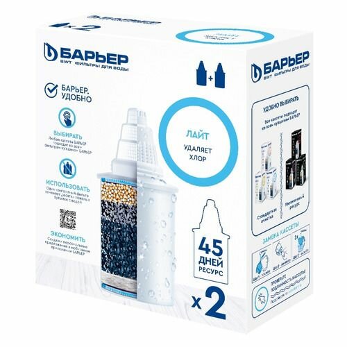 Комплект картриджей Барьер Лайт, 2шт [к252р00]
