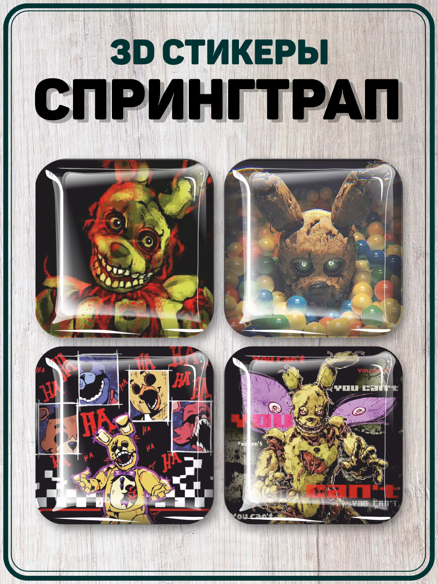 Наклейки на телефон 3D стикеры Спрингтрап Фнаф Афтон