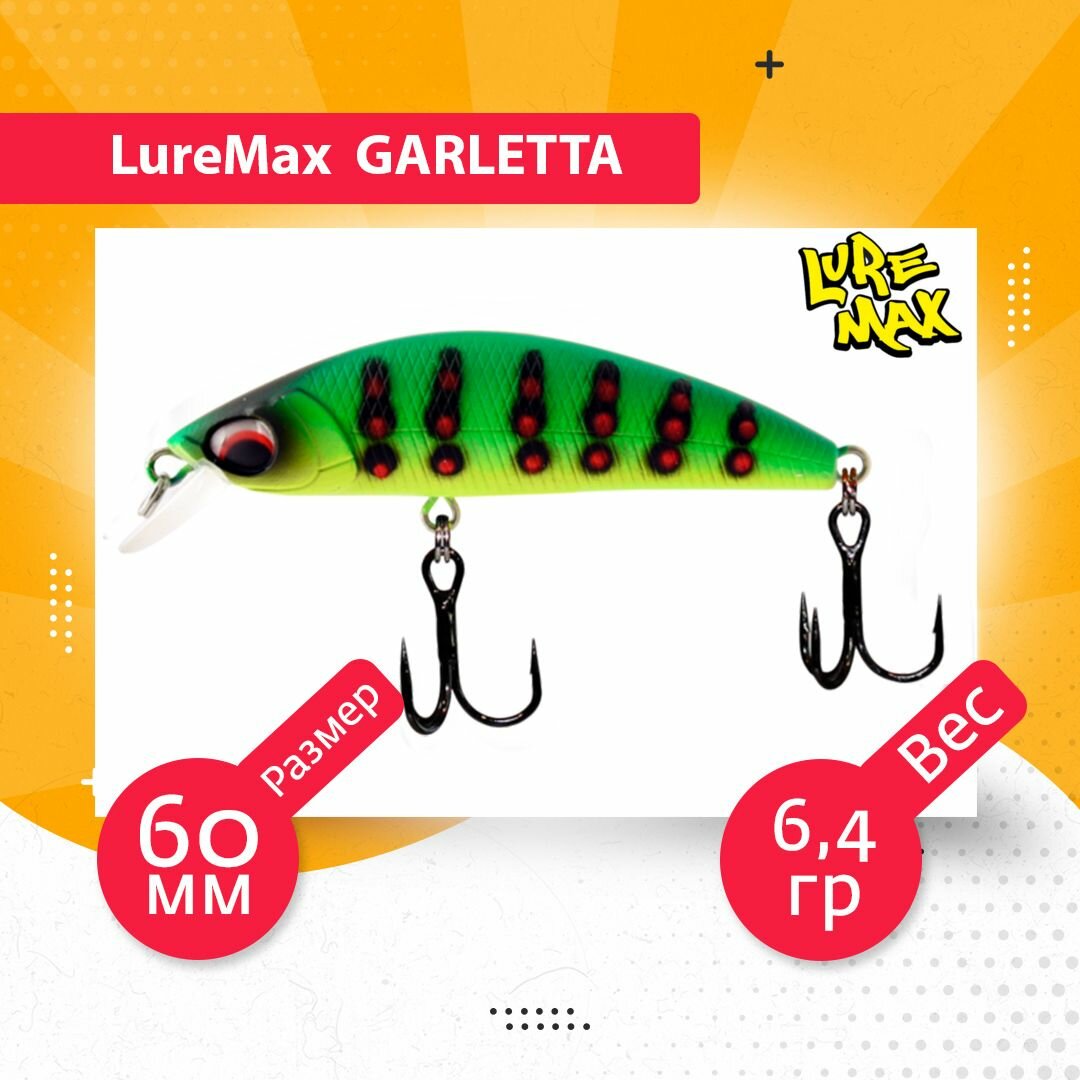 Воблер для рыбалки LureMax GARLETTA 60S-178 6,4 г, тонущий