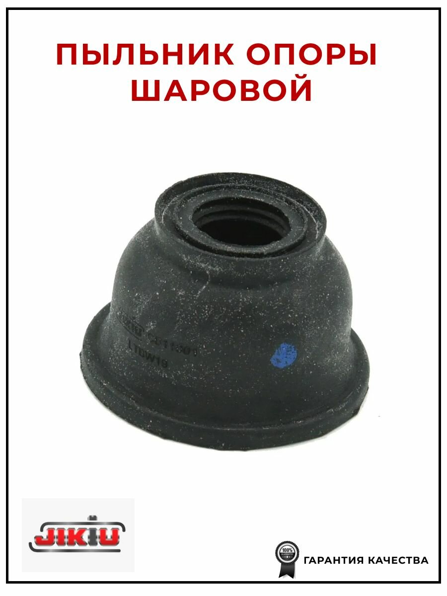 Пыльник опоры шаровой JIKIU CB11001 для а/м Hyundai Accent, Hyundai Elantra, Hyundai Getz, Hyundai Grandeur