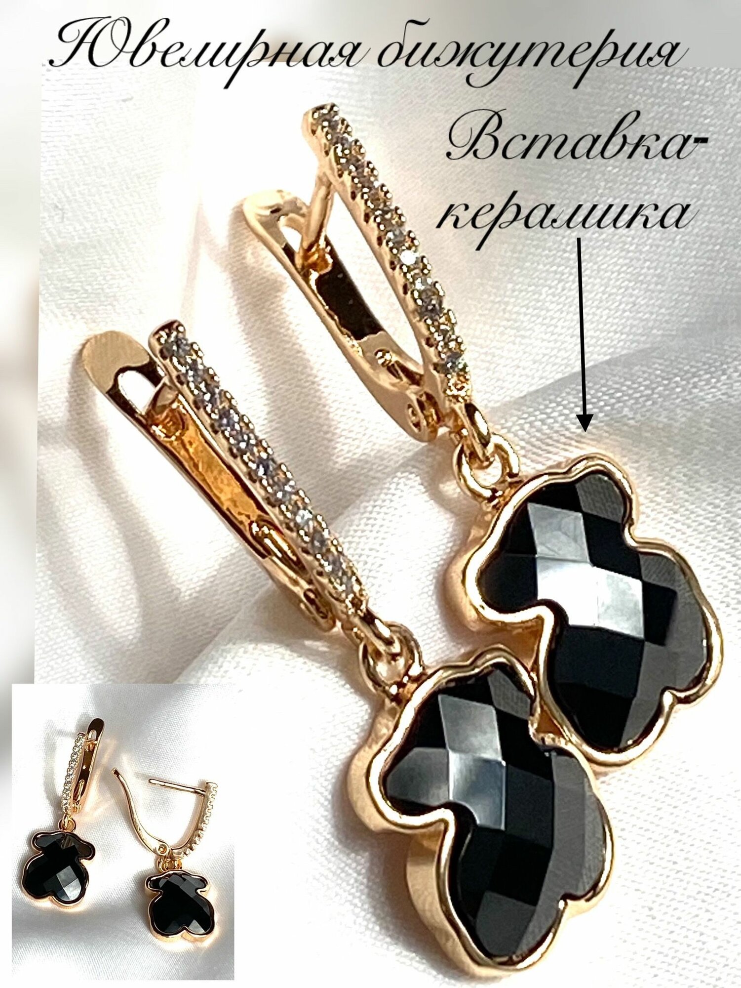 Моносерьга