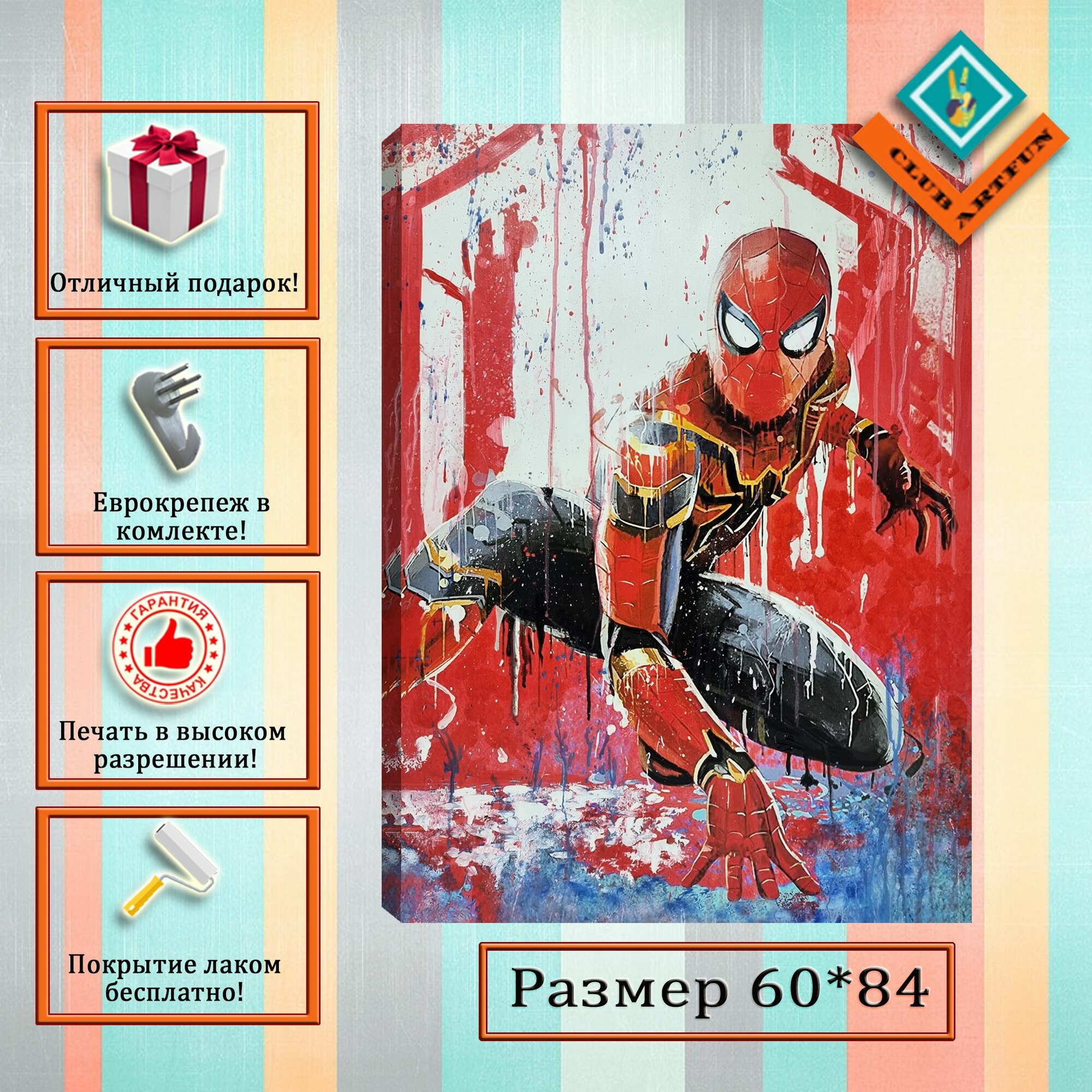 Картина на холсте Marvel "Человек Паук" 60х84 см.