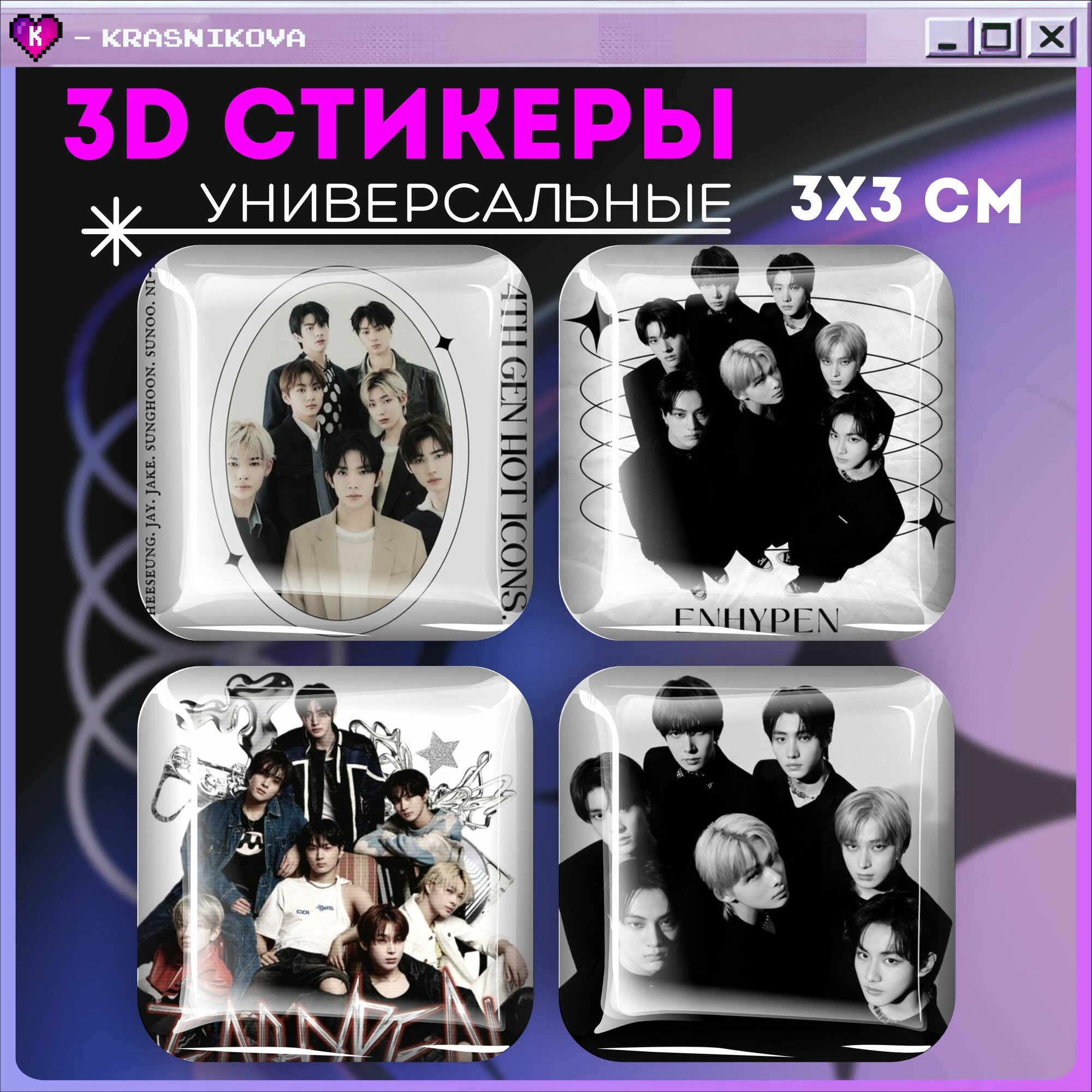 Наклейки на телефон / 3д стикеры на чехол / кпоп Enhypen