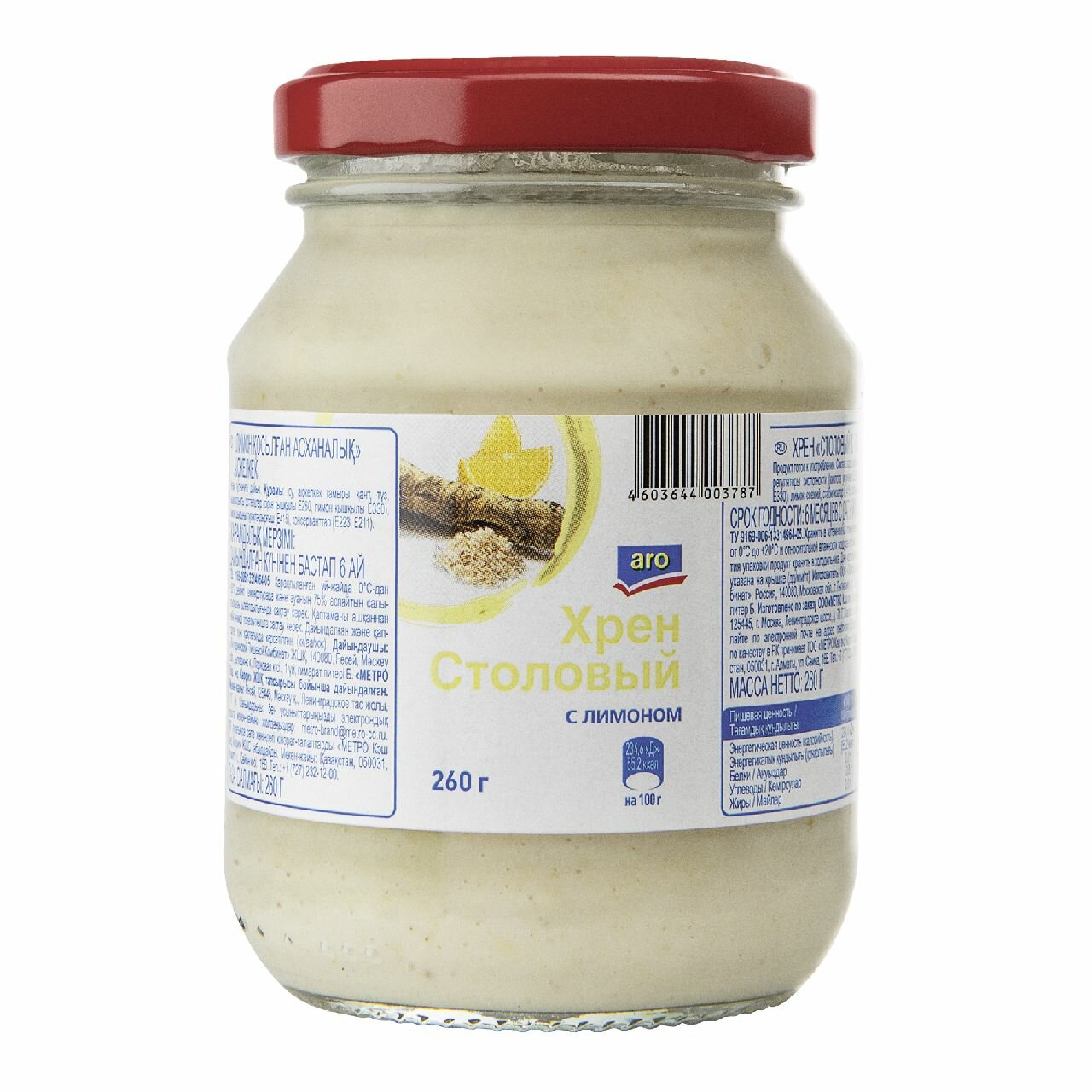 Хрен Aro с лимоном 260 г x 5 упаковок