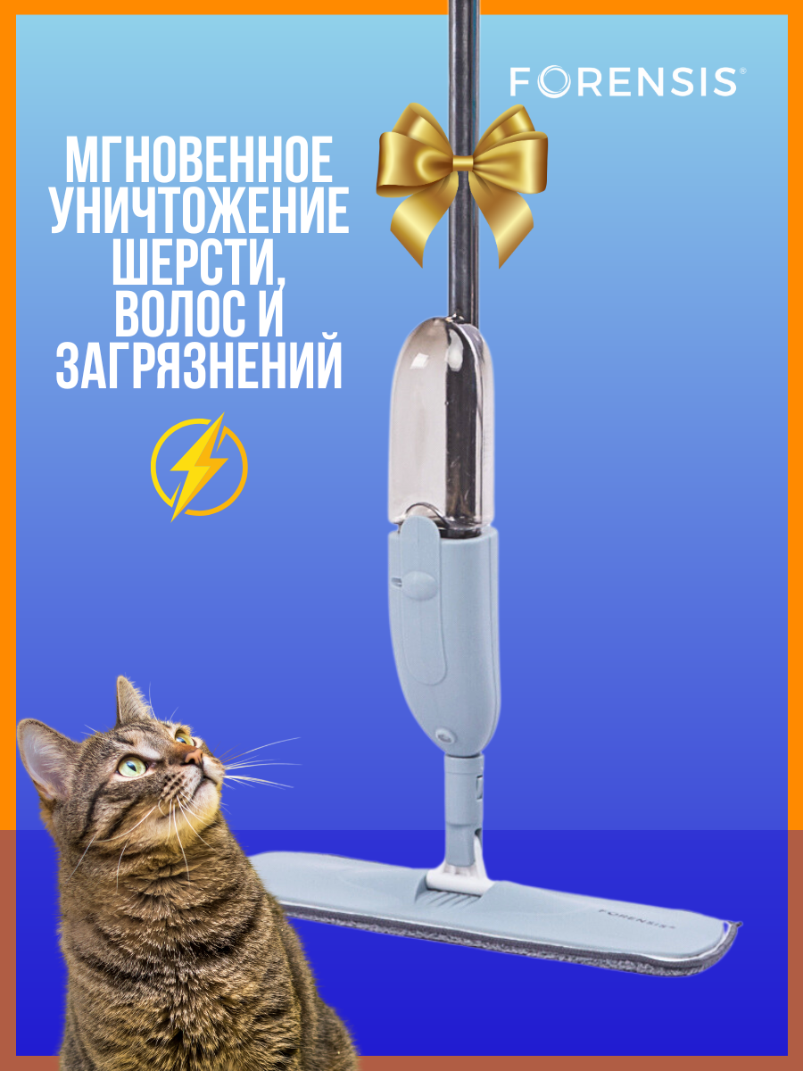 Швабра / Швабра с распылителем / Швабра для мытья полов / купить швабру / SM-2