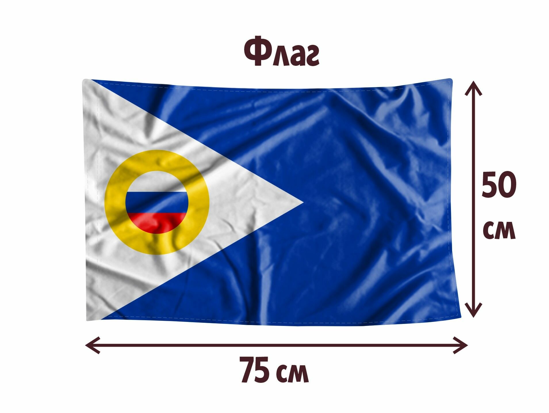 Флаг MIGOM 0088 - Чукотский автономный округ