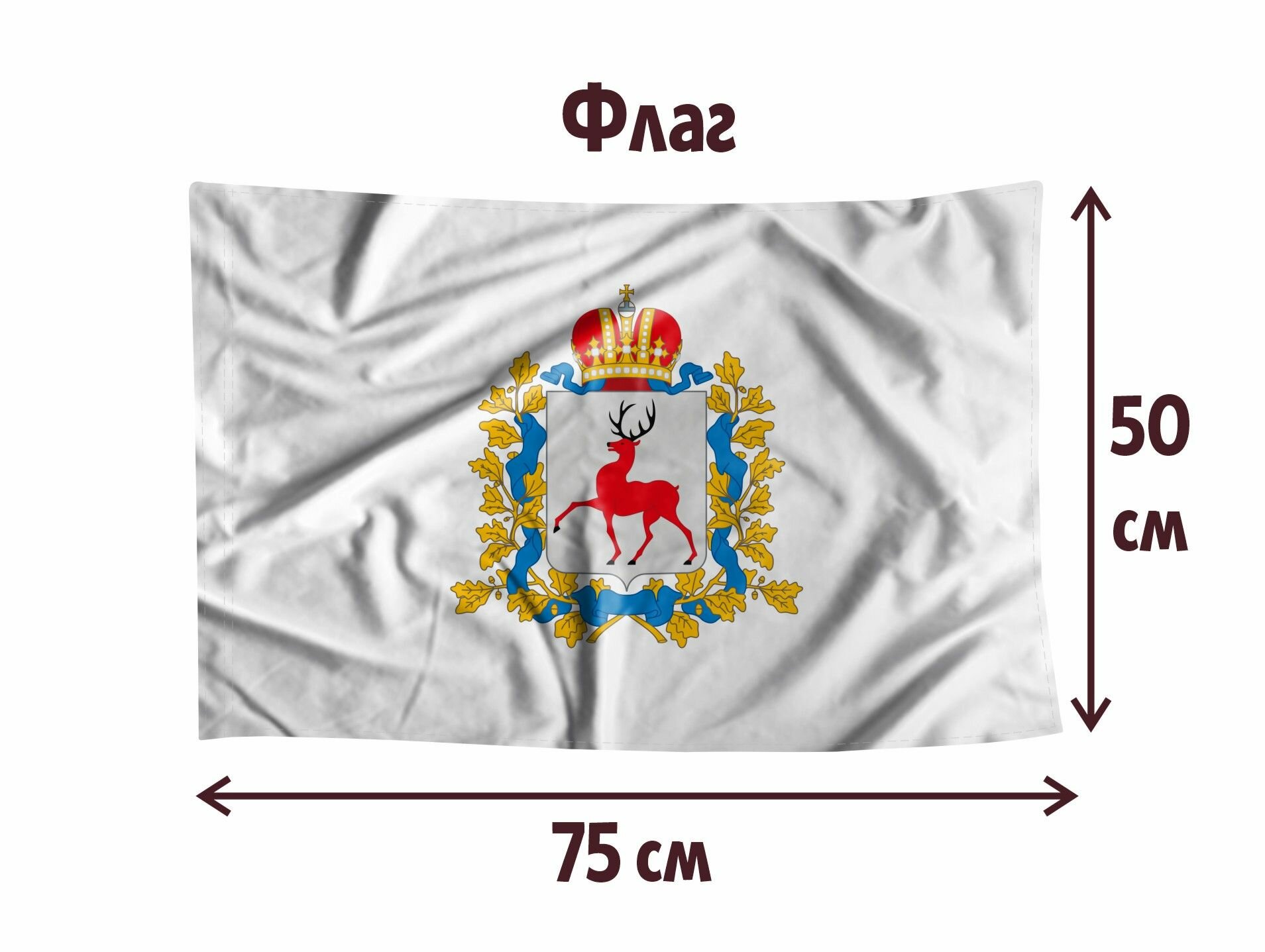 Флаг MIGOM 0058 - Нижегородская область