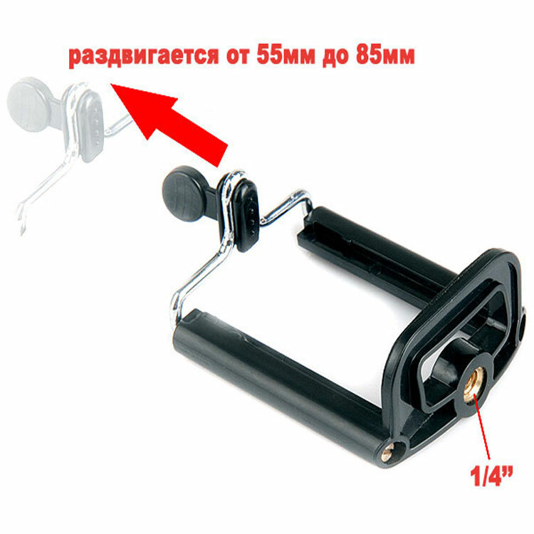 Скобка для установки телефона