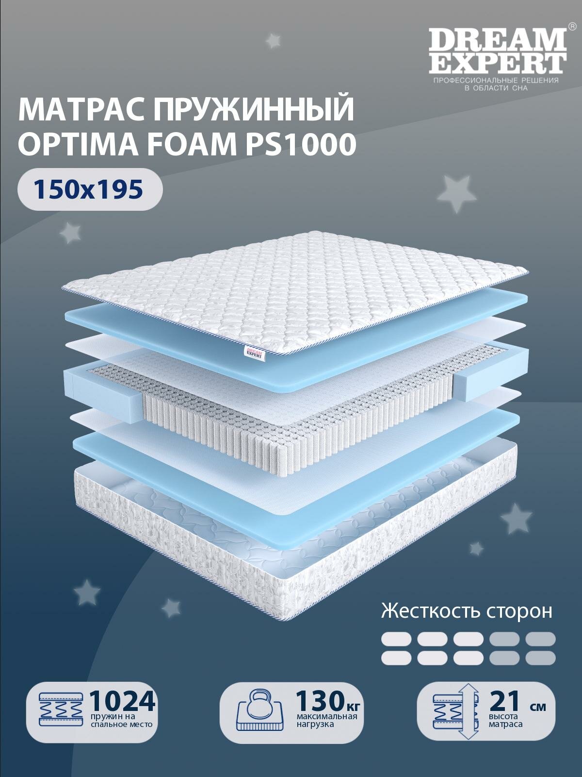 Матрас, Ортопедический матрас DreamExpert Optima Foam PS1000 средней жесткости, двуспальный, независимый пружинный блок, на кровать 150x195