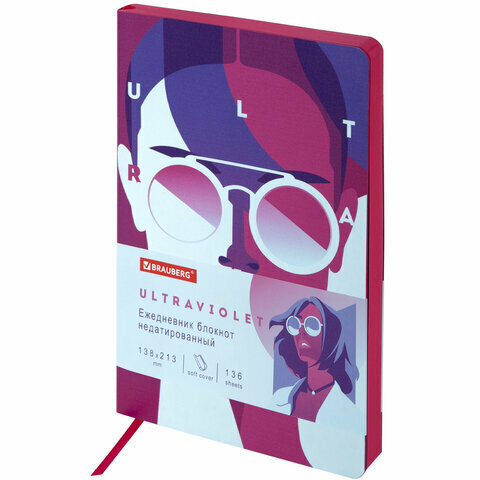 Ежедневник недатированный А5 (138х213 мм), BRAUBERG VISTA, под кожу, гибкий, 136 л, "Ultraviolet", 111988