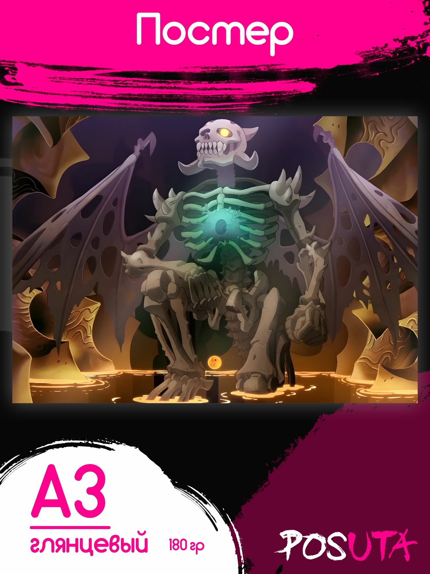 Постеры на стену Дом Совы Папа Титан