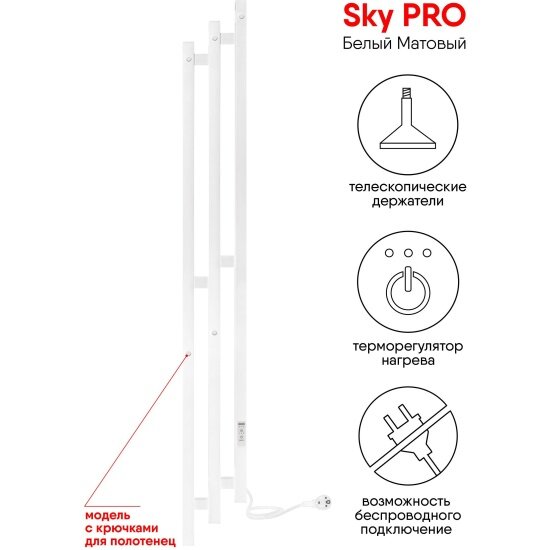 Полотенцесушитель Indigo® Sky PRO (electro) 150/17 (таймер, скрытый провод справа, Белый матовый) INDIGO