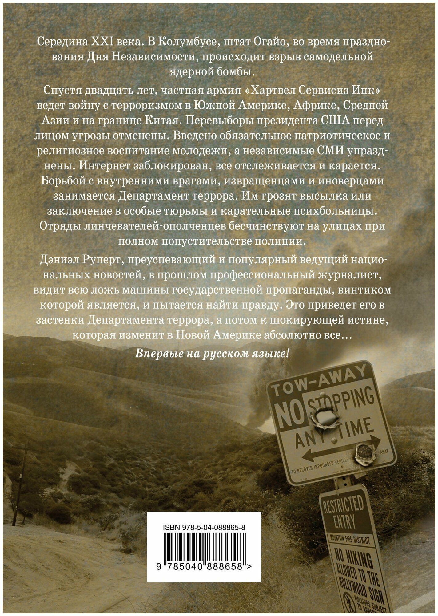 Книга ЭКСМО "Создатели", фантастика, твердый переплет. Гэри Ван Хаас. — фото 1